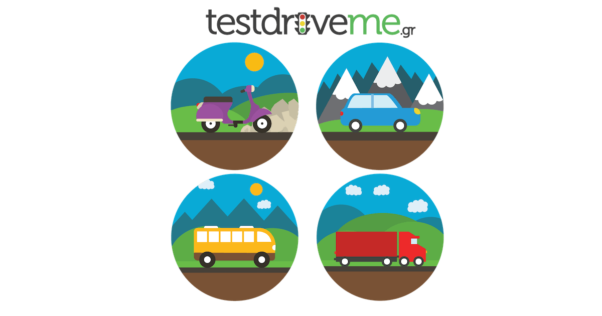 TestDriveMe.gr | Σύνδεση